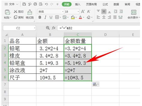 excel让文本公式计算出结果方法 系统之家