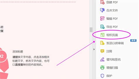 pdf拆分成多个文件怎么实现？一定要用这个pdf拆分工具 嗨格式官网