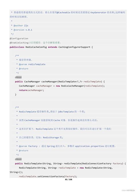springboot 学习笔记完整教程5 csdn博客