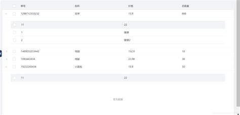 vue element ui 表格嵌套表格实现和勾选问题解决 element ui 上表单下表格 csdn博客