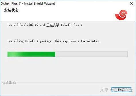 xshell7、xftp7安装破解版教程（亲测可用） 知乎
