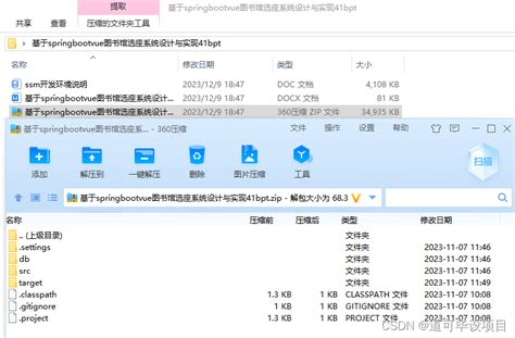 java计算机毕业设计基于springbootvue图书馆选座系统设计与实现（附源码 springboot 开题 论文） springboot vue项目源码加论文 csdn博客