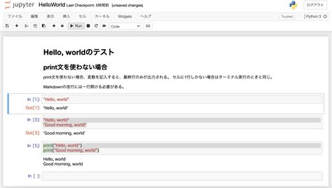 python入門講座｜pythonを使ってみよう｜ jupyter notebookを使う方法 天文学者のpython・音楽・お料理レシピ
