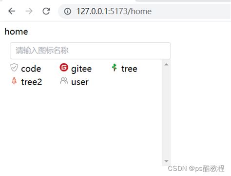 vue2and3自定义svg图标组件 createsvgiconsplugin csdn博客
