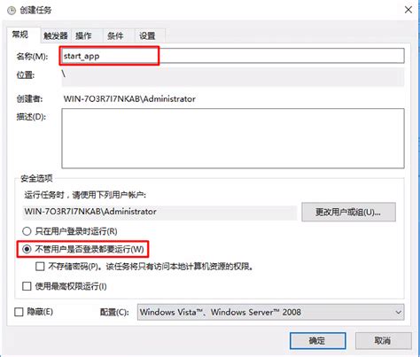 windows服务器制作一键启动脚本并设置开机启动 一键 服务设置为自动启动 csdn博客