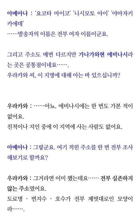 하루쿠토 ଳ on Twitter 아니 괴담 같이 뒷맛이 찝찝해지는 약간 무서운 이야기인데 중간에 나온 이런 짤들이 너무