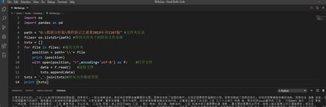 python读取文件夹下所有txt python如何批量读取txt文件 weixin 39727706的博客 csdn博客