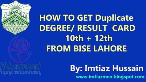 How To Get Duplicate Degree From BISE Lahore Get Duplicate