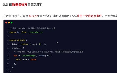 前端学习笔记202304学习笔记第十一天 vue3 0 基于eventbus实现兄弟传值实现 前端导师歌谣 博客园