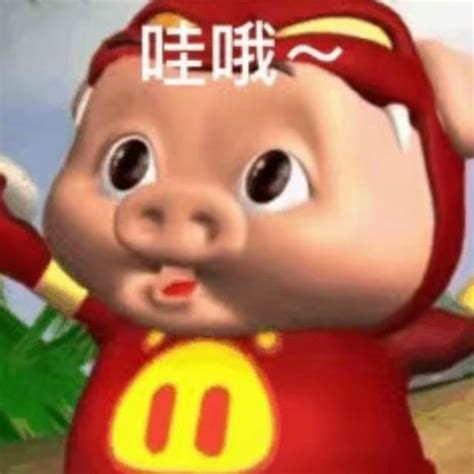 猪猪侠惊掉下巴表情包有哪些 猪猪侠惊掉下巴表情包图片大全 极地安卓资源网