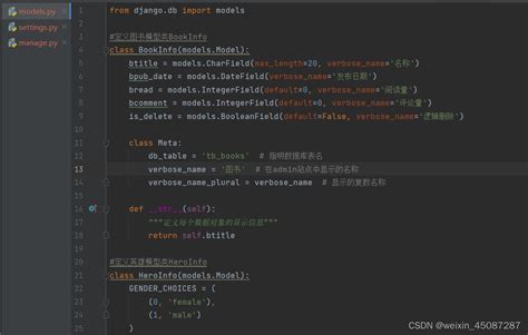 Django配置MySQL执行python manage py makemigrations 出现No changes detected报错