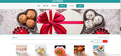 springboot毕设项目云餐厅管理系统6402z（java vue mybatis maven mysql） csdn博客