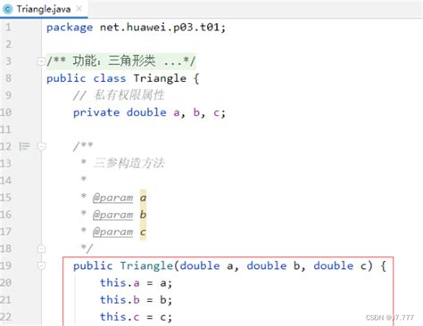 【java面向对象编程——采用面向对象方式求三角形面积】 三角形的两边之和大于第三边 计算三角形的面积 java csdn博客