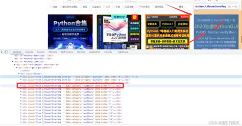 【python】完美采集淘宝数据（附完整源代码和视频教程） python爬虫淘宝数据源代码 落伍的码农的博客 csdn博客