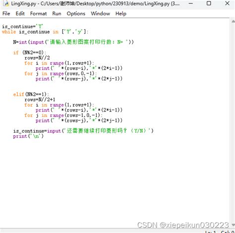 用python生成菱形图案 python输出菱形图案 csdn博客