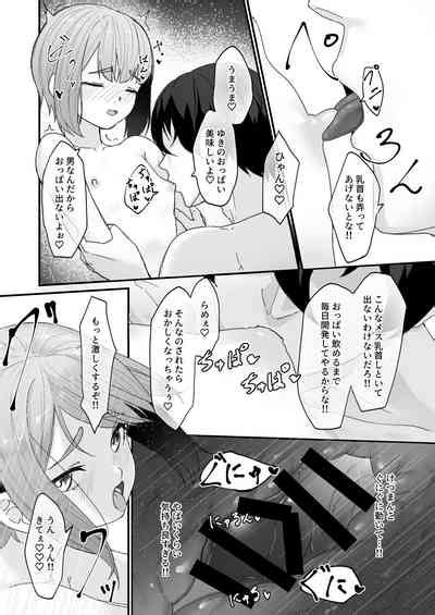 Koibito No Otokonoko To Dousei Shonichi Ni Icha Love Hatsu Sex Nhentai Hentai Doujinshi And Manga