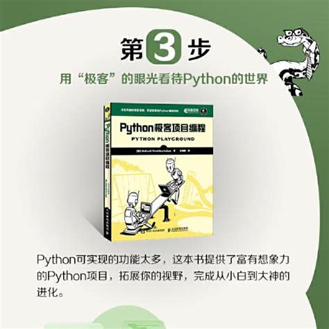python编程三剑客pdf 52pojie python编程三剑客pdf下载 python数据分析三剑客 pdf csdn博客