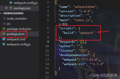 webpack局部安装、配置与使用时的报错记录与解决方案 pack包安装目录下文件报错 csdn博客