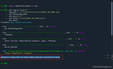 Anaconda Python报错TypeError Image data of dtype U40 cannot be