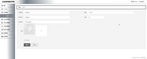 springboot毕设项目企业宣传展示开发4r2zrjava vue mybatis maven mysql sprnig） codeantenna