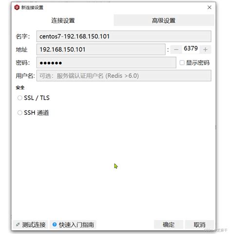 redis安装及使用 redis安装后怎么使用 芝麻干的博客 csdn博客