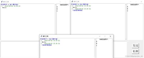 [socket]python用udp协议建立带有私聊功能的网络聊天室 建立聊天工具 python 聊天室 csdn博客