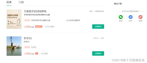 java：85 分布式项目搭建 csdn博客
