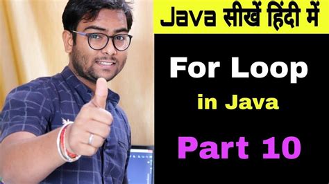 for loop in java explained in hindi youtube