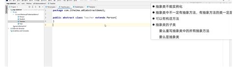 java202303java学习笔记第二十三天 抽象类和抽象方法3 前端导师歌谣 博客园