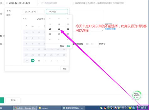 【element ui】日期时间选择器如何控制某时段时间不能选择 element 设置selectablerange此刻无法选择 csdn博客