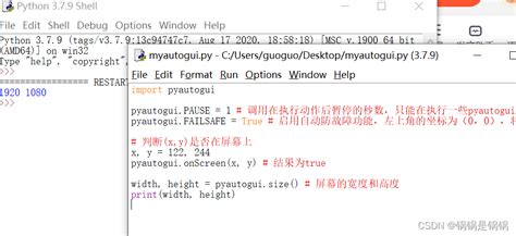 python autogui自动测试 pyautogui自动化测试研究方案 csdn博客