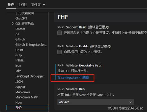 vscode配置php调试环境 vscode调试php csdn博客