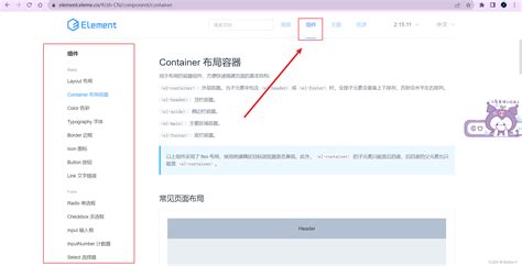 vue2 and element 一文带你快速搭建网页界面ui vue2 element ui csdn博客
