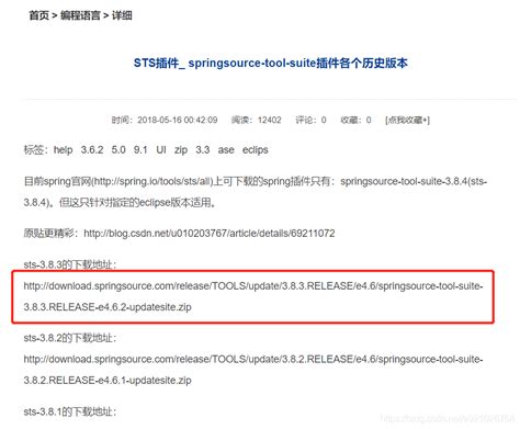 【精选】eclipse安装spring tool suite插件过程 eclipse安装spring tool suite csdn博客