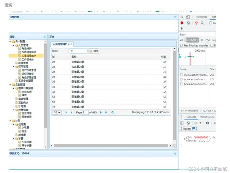 easyui 4 datagrid之查询 csdn博客