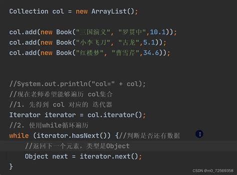 java集合遍历（迭代器，增强for，普通for） java 迭代器 for csdn博客