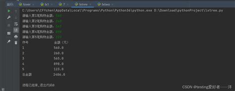 python基础入门编程代码练习（三） 定义特价商品数组储存5件商品名称在控制台显示特价商品名称 csdn博客