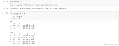 part15 pandas怎样实现groupby分组统计 pandas按照某列进行分组 并且按照分组查询数据 csdn博客
