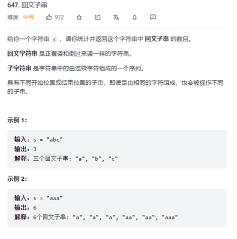 leetcode腾讯精选50题 最长回文子串 [吃瓜][吃瓜] 博客园