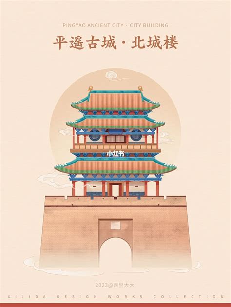 平遥古城建筑插画系列