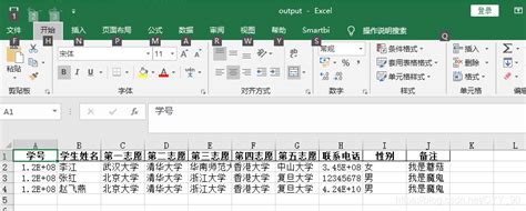 用python将多个excel表格合并为一个表格 open xls filebiao csdn博客