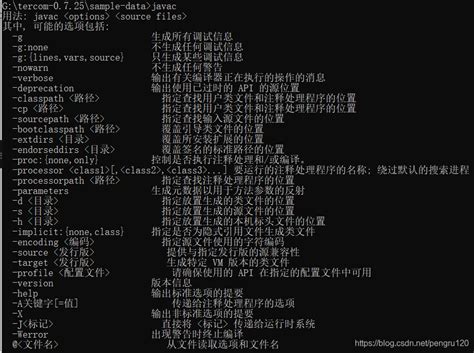 windows命令行运行 jar文件 windows cmd以某个路径下的jre运行其他文件下的jar包 csdn博客
