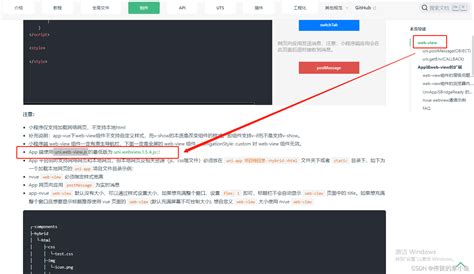 uniapp的app端内嵌uniapp的h5端并实现通讯传参 uniapp和h5传值 csdn博客