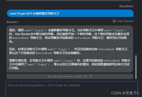 导航守卫常见报错 Maximum call stack size exceeded 超出最大调用堆栈大小 CSDN博客