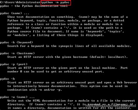 python3怎么查看帮助文档pydoc？