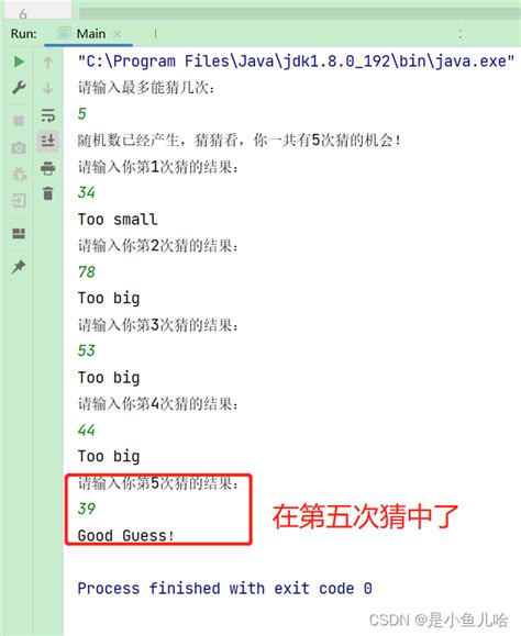 java——猜数字游戏 java猜数字 csdn博客