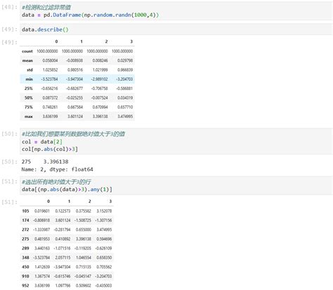 pandas学习笔记04 数据清洗 缺失值与异常值处理 pandas 缺失值异常值 csdn博客