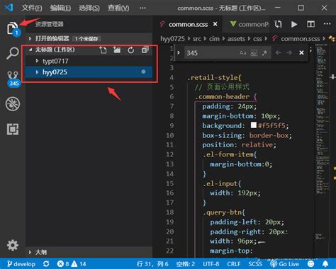 vscode工作区如何添加多个文件夹？添加多个文件夹教程详解 三好互联网