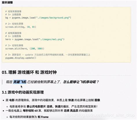 python项目实战——飞机大战 飞机大战游戏制作答辩ppt csdn博客