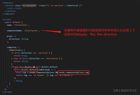 elementui组件系列解读之＜container＞ elementui plus container分割线 csdn博客